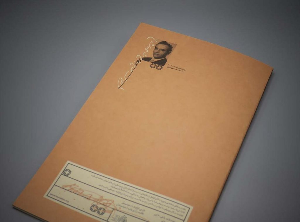 Payvar Music Notebook, produced by خانه‌ی پایور - spec and purchase